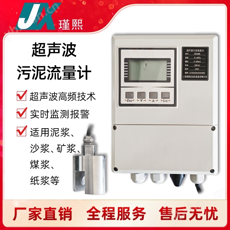 H8100 超声波泥浆浓度计-仪表网